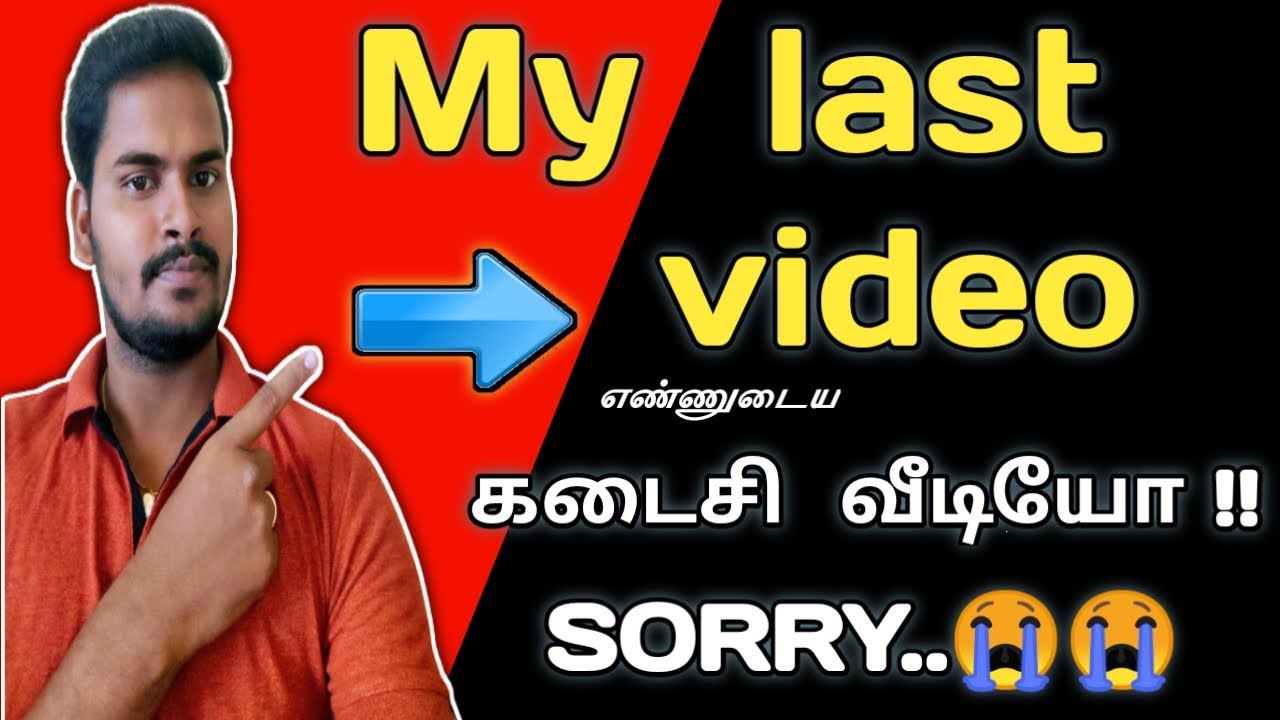 my last video on youtube | sorry | am tech tamil | tamil | youtube ...