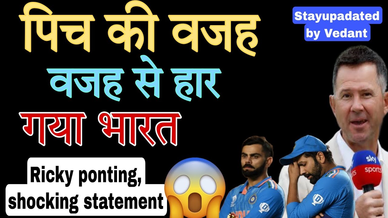 Ricky Ponting and Nasir Hussain's shocking statement about India's ...