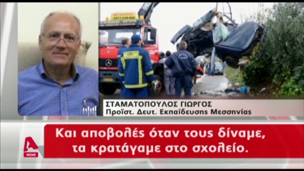 Ασύλληπτη τραγωδία στην Κυπαρισσία - YouTube