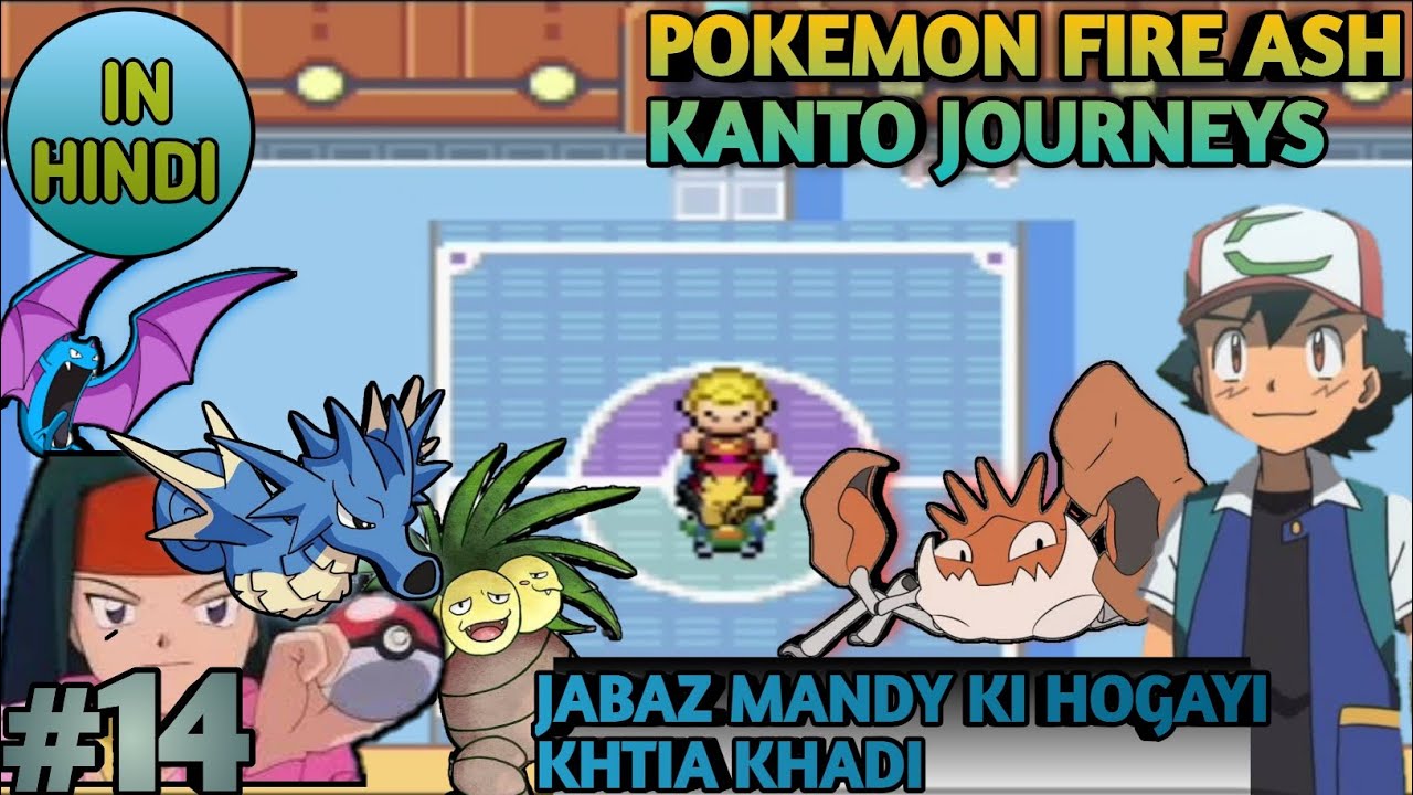 EP 14|MANDY KE Ho Gyi Khtia KHADI 😂|POKEMON FIRE ASH KANTO JOURNEYS|Pokemaster GAMING OFFICIAl ...