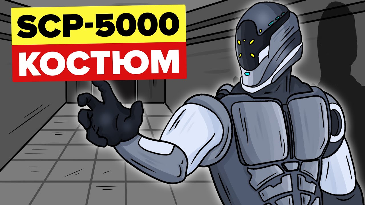 SCP-5000-Костюм (SCP Анимация) - YouTube
