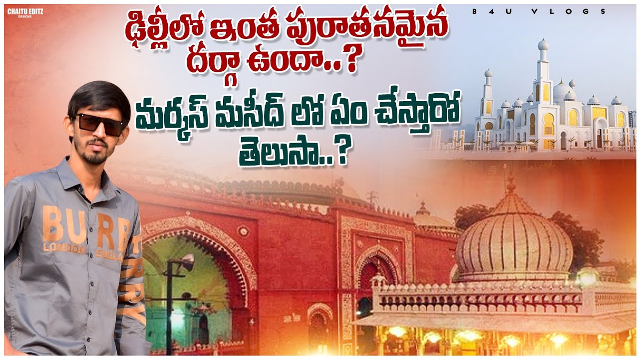 Nizamuddin Dargah and Markaz Masjid: Hidden Gems of New Delhi || B4u ...