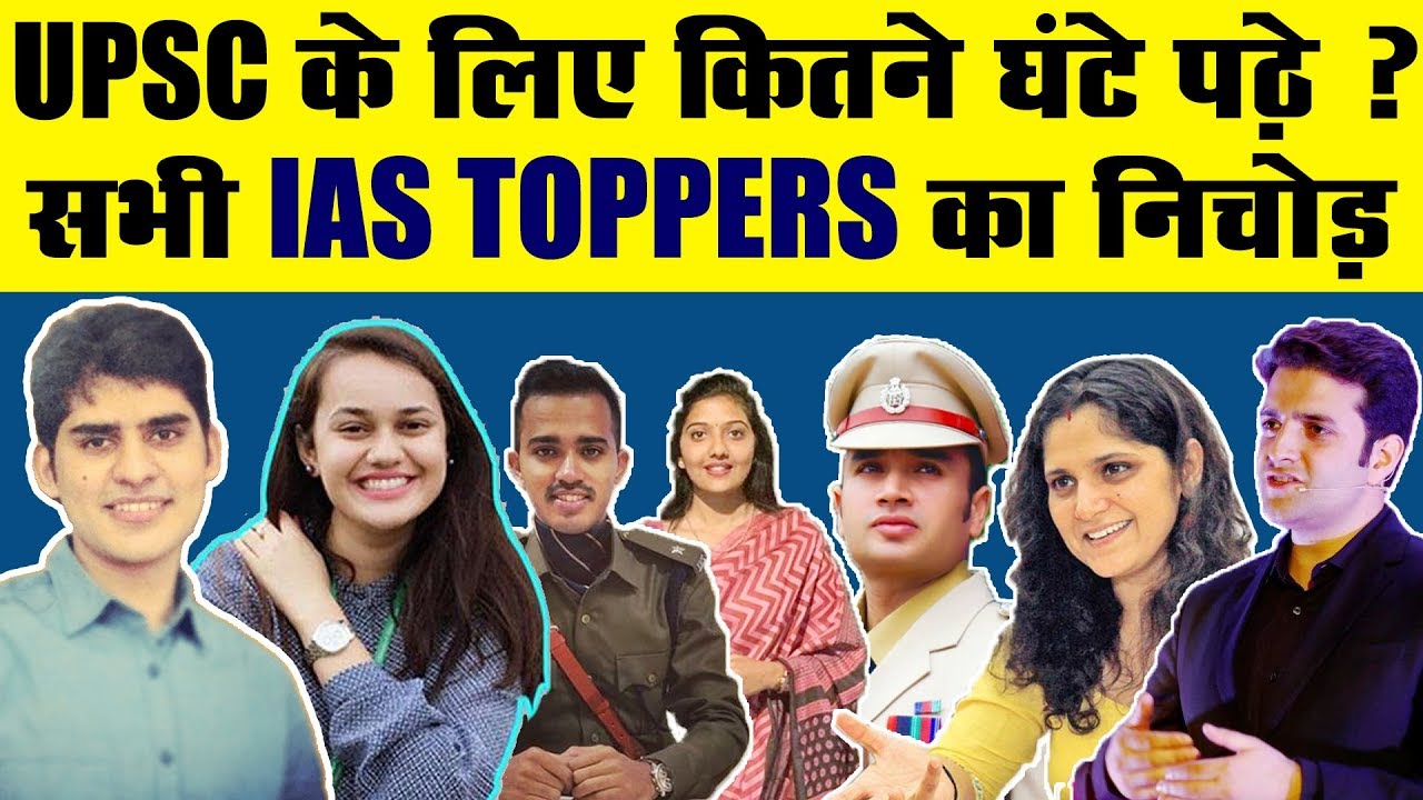 TOPPER SECRET IAS Trick To Read More Than 12 Hours For topper-secret-ias-trick-to-read-more-than-12-hours-for