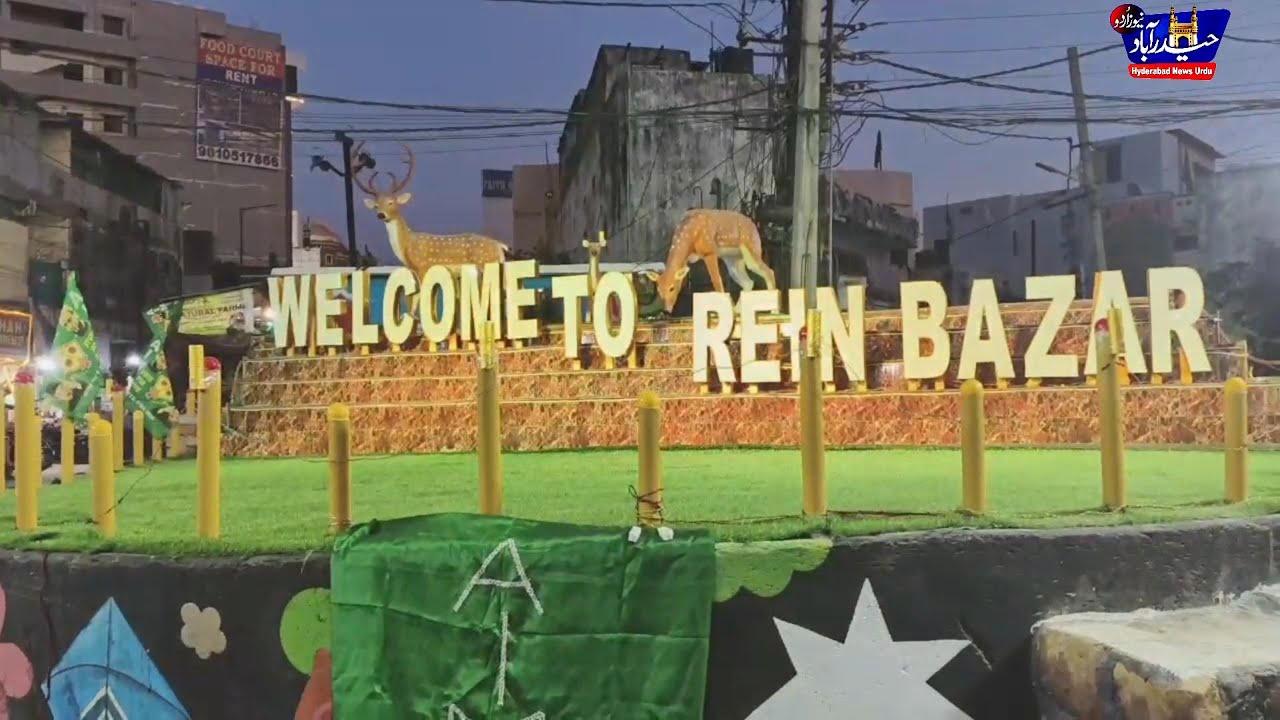 MIM MLA Jaffer Husain Meraj inaugrated Beautification work in Rein ...