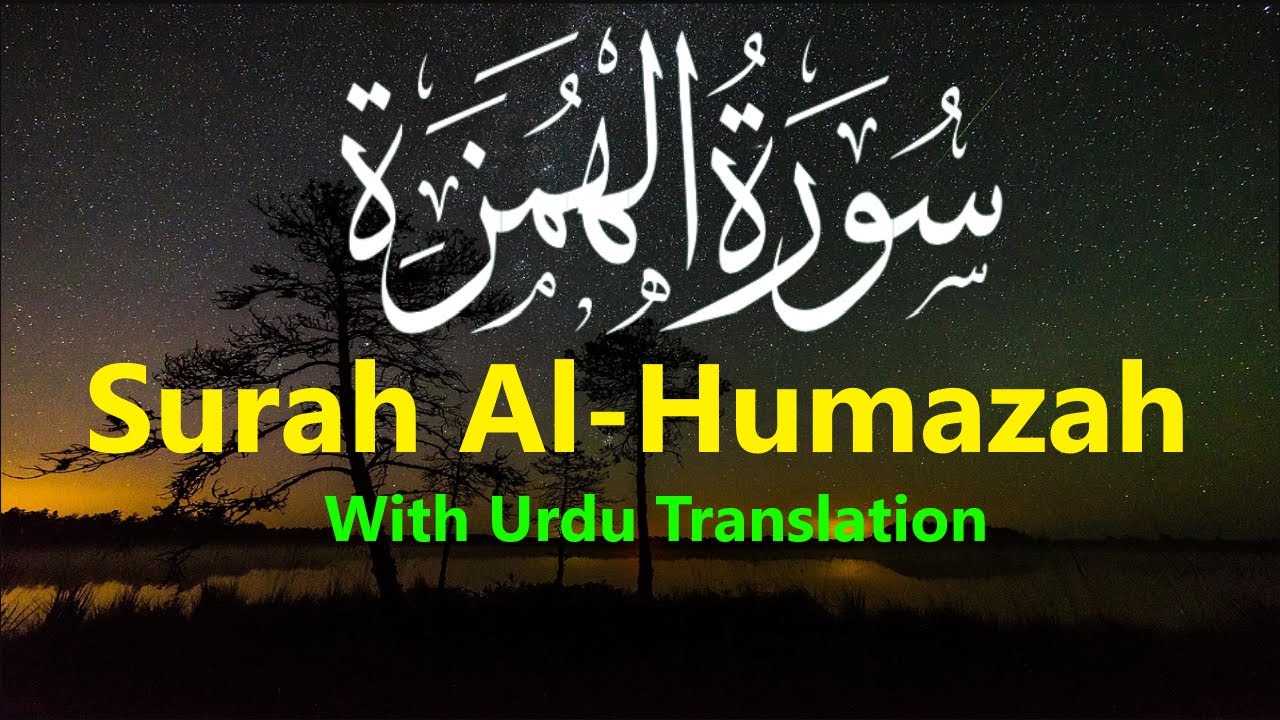 Surah Al Humazah With Urdu Translation Surah Al Humazah Full Hd Arabic