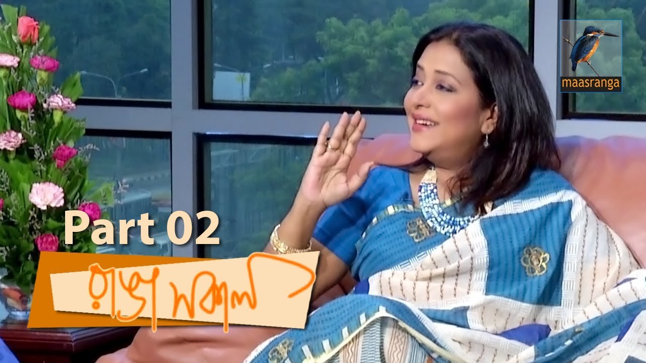 Suborna Mustafa | Interview | Part 02 | Ranga Shokal | Mridul & Munni ...