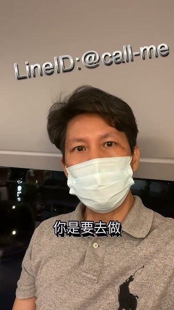 老闆臨時通知要我處理公事完再參加春酒,就在要去工作場所的時候發生車禍,只是搞不清楚,前面是要去工作後面要參加活動。到底是適用第九條還是第10條準則 Youtube