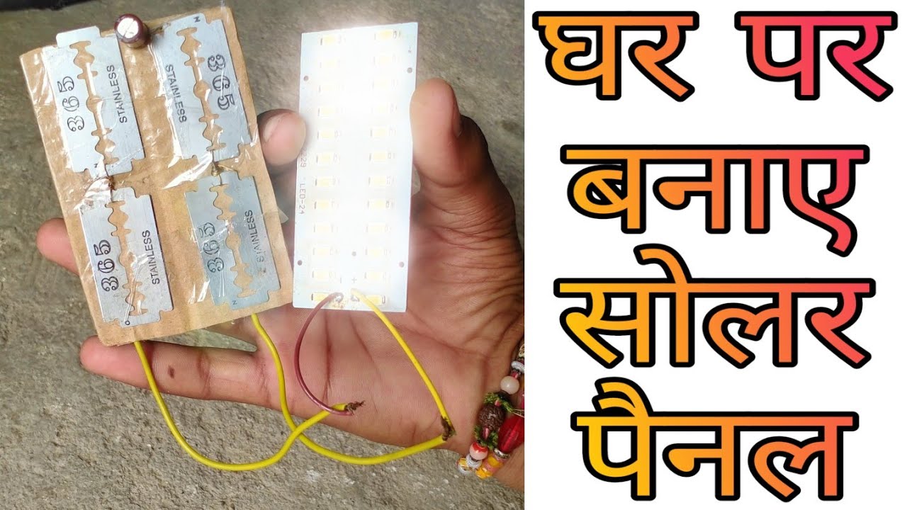 How To Make A Mini Solar Panel At Home Very Easy Using Blades how-to-make-a-mini-solar-panel-at-home-very-easy-using-blades