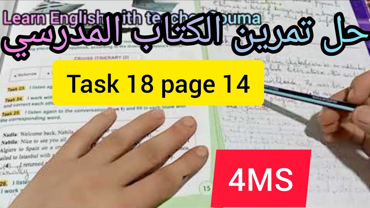 السنة الرابعة متوسط حل تمرين الكتاب المدرسي رقم 18 ص 14 لغة إنجليزية