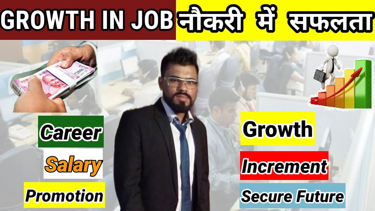 How To Get Growth In Job 20 Points To Get Growth In Career Growth In Job How To Get Growth In Job 20 Points To Get Growth In Career Growth In Job