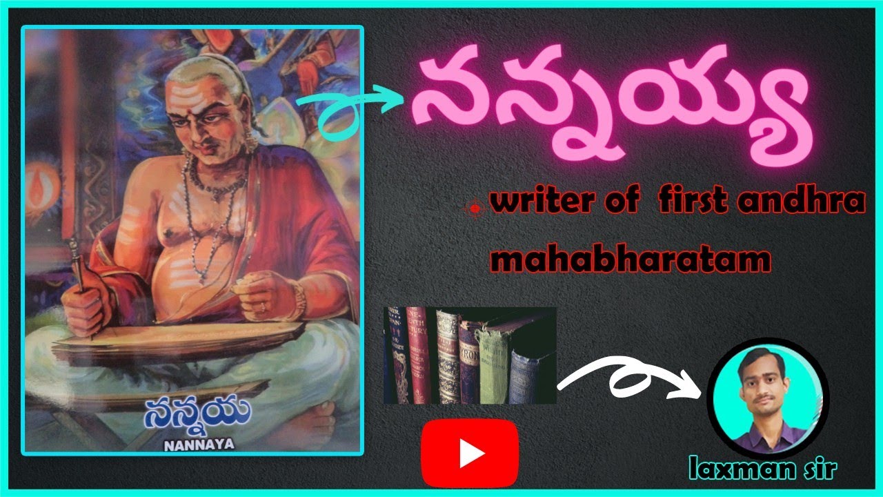 | nannaya | poet | నన్నయ్య | నన్నయ | కవి శబ్దశాసనుడు | 11వ శతాబ్దం ...