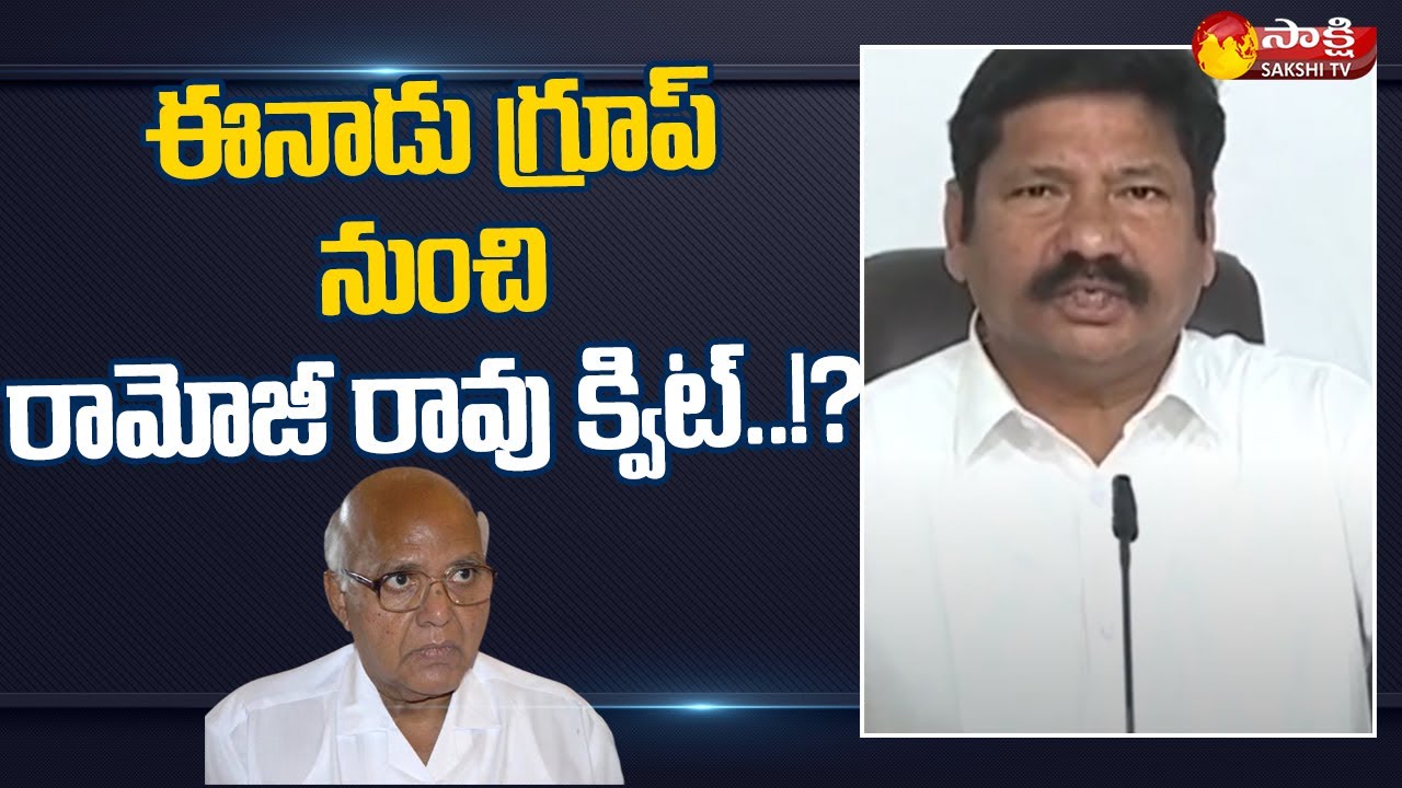Minister Jogi Ramesh Open Challenge to Eenadu Ramoji Rao | TDP Vs YSRCP ...
