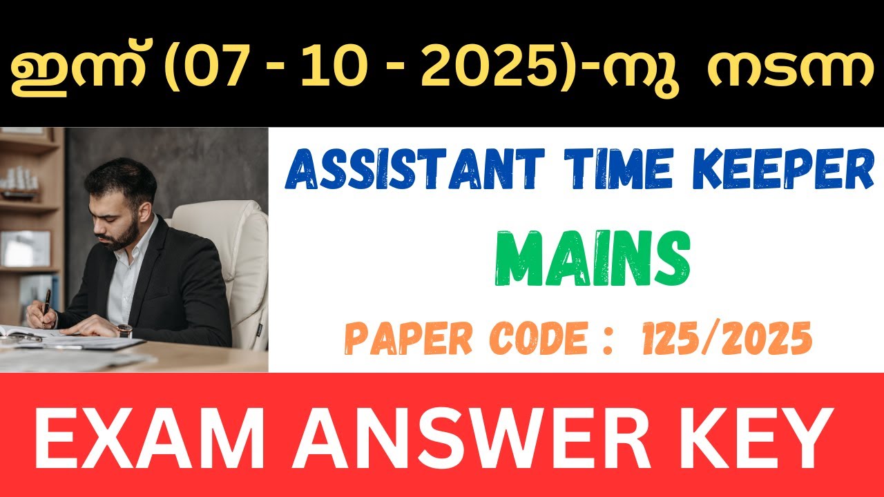 TODAY PSC ASSISTANT TIME KEEPER EXAM ANSWER KEY - YouTube