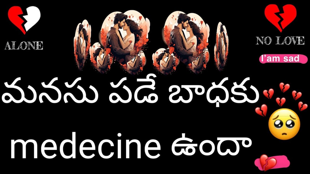 Telugu emotional heart touching sad alone love failure whatsapp status ...