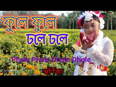 #Rabindra Sangit#Phule Phule Dhole Dhole#, Rabindra Sangit, #Dance full