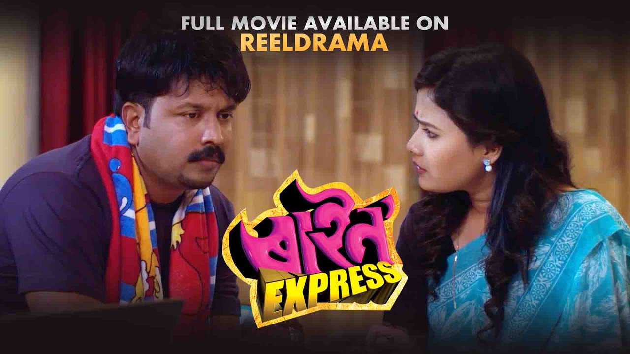 Rhino Express | Assamese Film | Watch full movie on REELDRAMA | Comedy ...