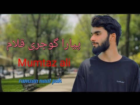beautiful gojri naat || Mumtaz ali|| kalam - YouTube