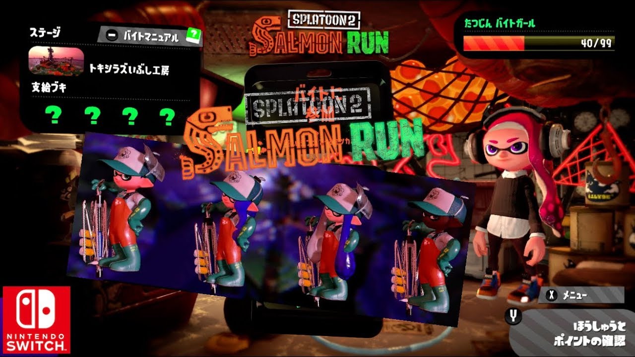 Nintendo Splatoon 2 Salmon Run Random Weapons Profreshional 200 Switch ...