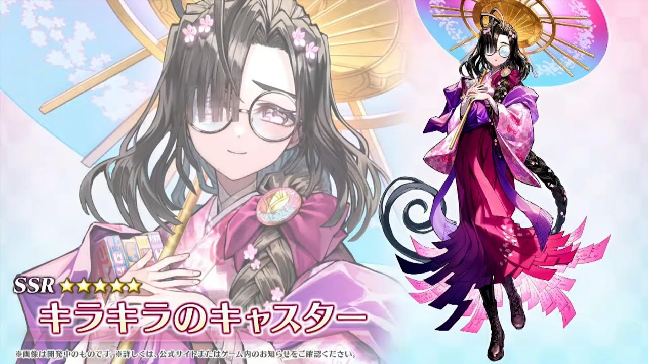FGO SSR Caster Sparkling Caster キラキラのキャスター Debut - YouTube