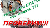 Индикатор короткозамкнутых витков - YouTube