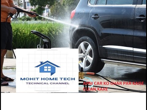 CAR KI SAFAI KAISE KARE, CAR CLEAN AT HOME IN HINDI - YouTube