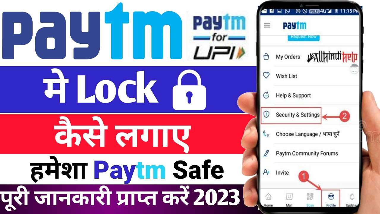 Paytm me Lock kaise lagaye || How to set lock in paytm || Paytm ...