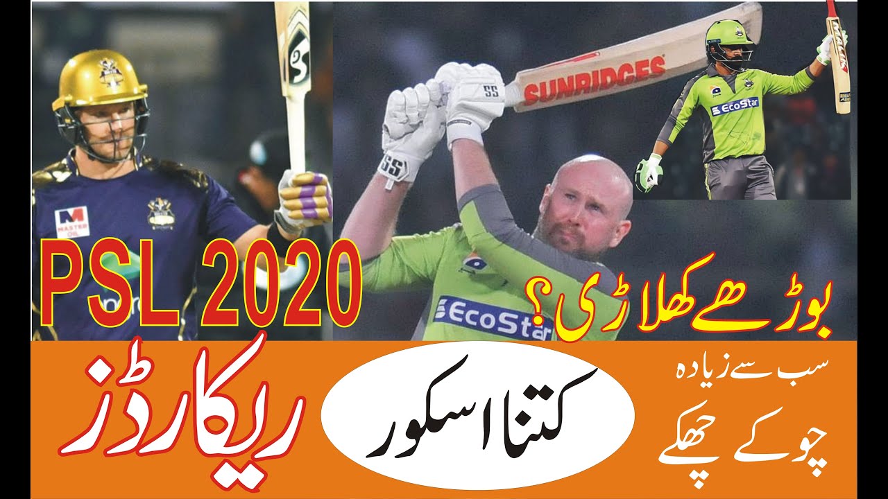 PSL 2020 Records | Highest Scores | Six’s | Fours #PSL #PSL2020 # ...