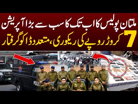 Multan Police Grand Recovery Of Rupees 7 Cror | Bol Watan Official