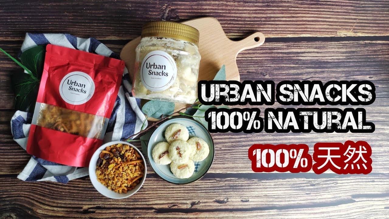 Urban Snacks 100% Natural Ingredients | Urban Snacks 100% 天然成分 - YouTube