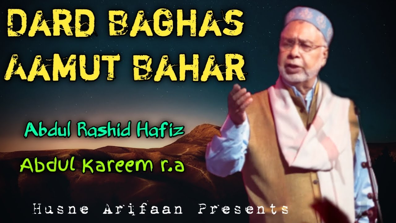 Dard Baghas Aamut Bahar | Kashmiri Sufi🎵Song | Abdul Rashid Hafiz ...