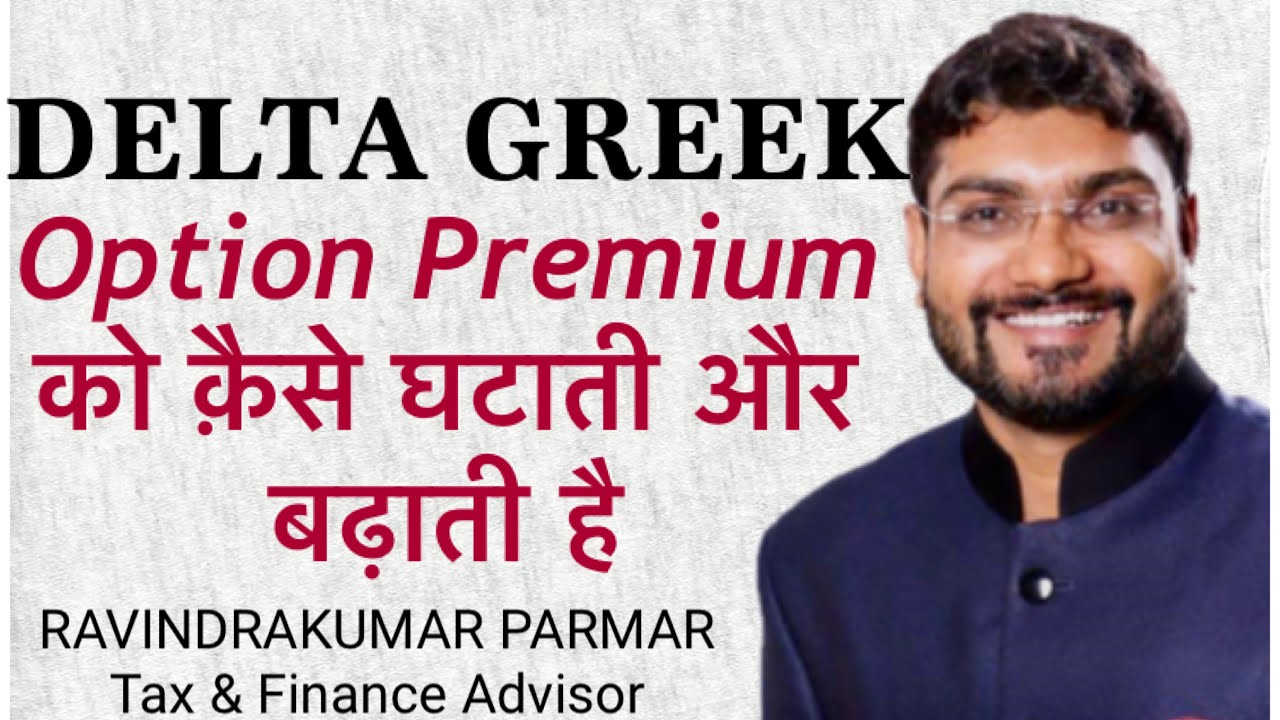 Option Delta Explained | Option Greeks for Beginners by MRHelpEducation ...