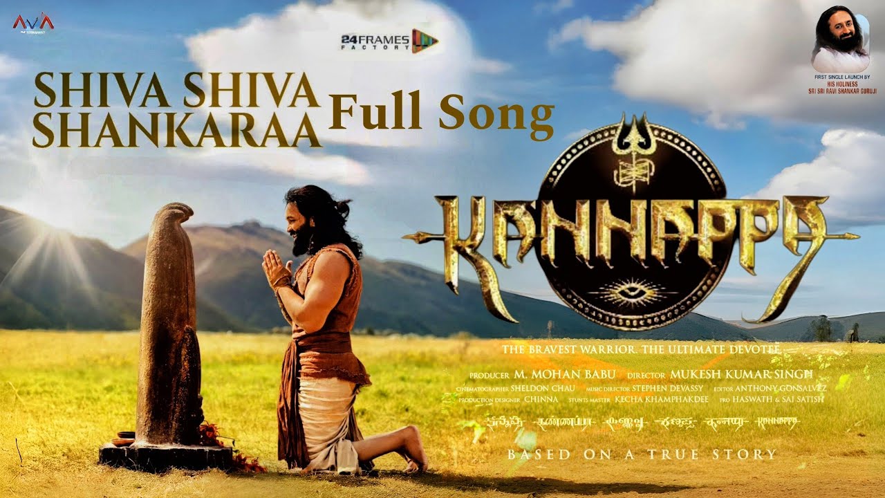 Shiva Shiva Shankara Lyrical Song l Kannappa Telugu | Vishnu Manchu ...
