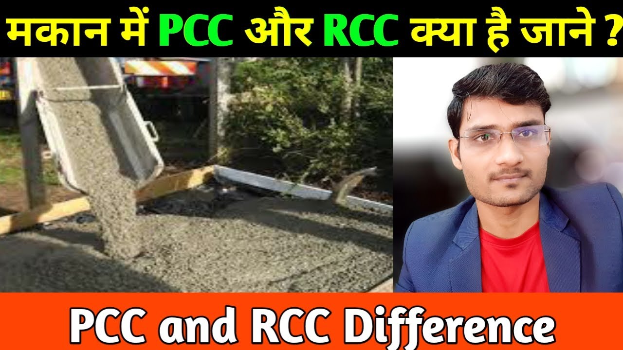 pcc and rcc difference ! plain cement concrete ! reinforced cement ...