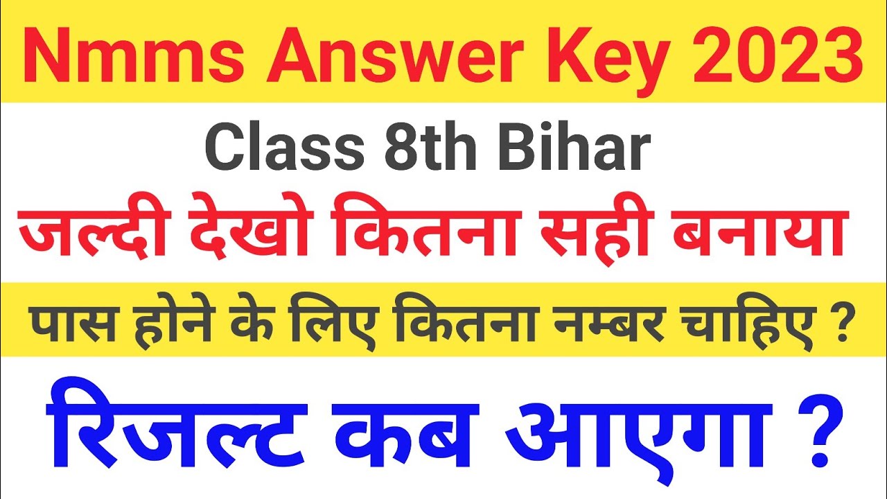 Nmms Exam Answer Key 22 January 2023 Bihar || Bihar Nmms Questions Paper 2023 Solution || - YouTube