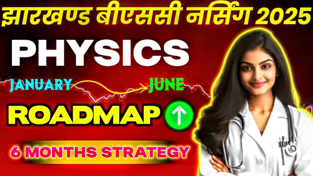 🔴JCECEB Bsc Nursing 2025 Physics Roadmap | Verma Education - YouTube