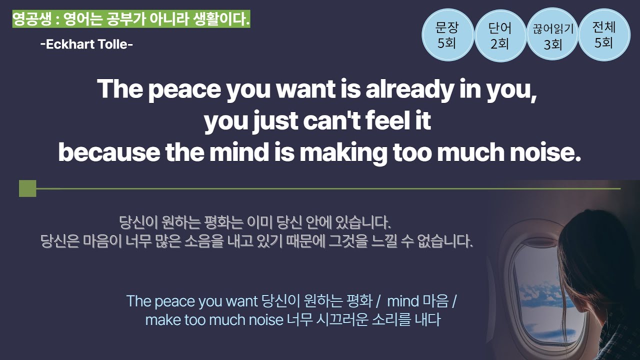 041 영어명언 내가찾는 영어한문장 주옥같은영어표현 반복을 통해서만 체화무의식영어말하기 짧지만 영향력있는 실용영어표현