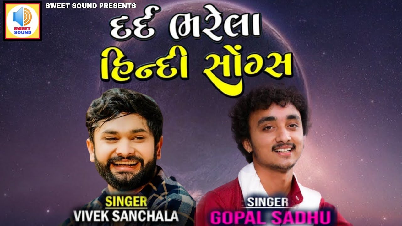 Hindi Sad Song || Gopal Sadhu, Vivek Sanchala || હિન્દી સેડ સોંગ @Sweet ...