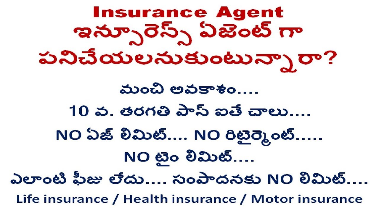 How to become insurance agent in India - YouTube