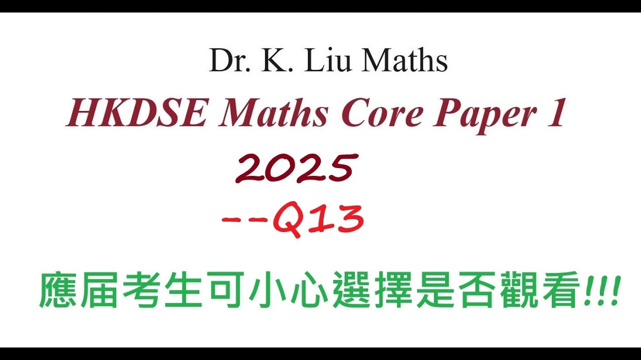 [[HKDSE 2025 Maths Core Paper 1 Solutions]] HKDSE Maths Core 2025 Paper 1|| q13 - YouTube