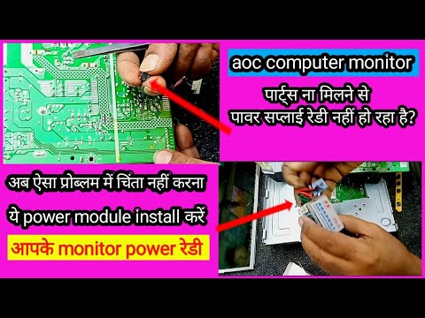 Repair lcd led monitor smps power supply || easily by installing power ...