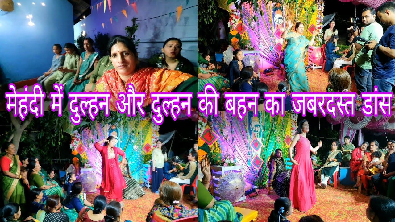 Mehandi Mein Dulhan aur dulhan ki bahan ka Jabardast dance || Daily Vlog - YouTube