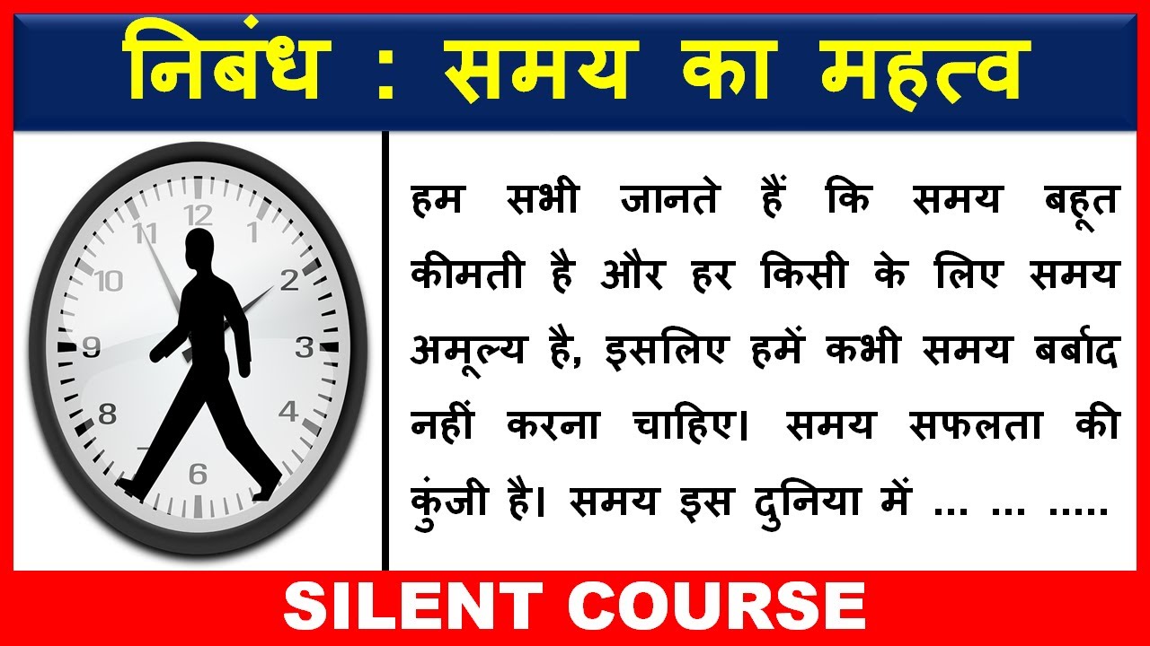 Essay On Value Importance Of Time In Hindi 