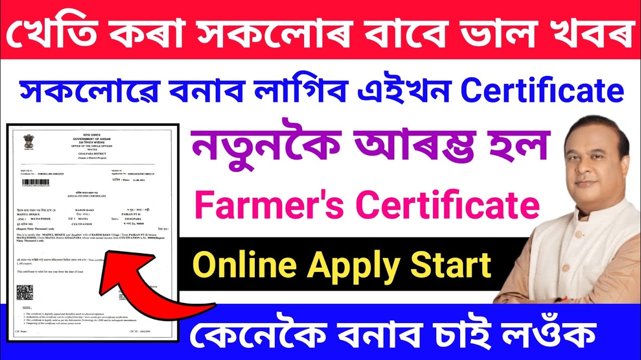 How To Apply Farmer's Certificate Online//Farmer's Certificate Online ...