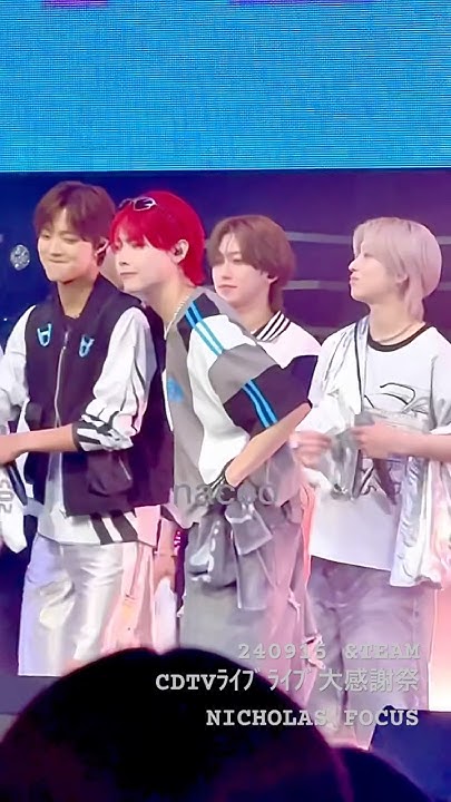 240915 &TEAM バズ恋 BUZZ LOVE CDTVライブライブ大感謝祭 part.4 #andTEAM #앤팀 #エンティーム #NICHOLAS #ニコラス #니콜라스 #王奕翔 ...