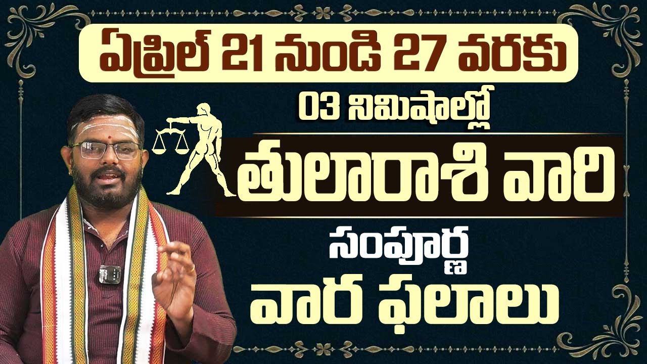 Tula Rasi Vaara Phalalu | Tula Rasi Phalithalu April 2024 (21-27) libra ...
