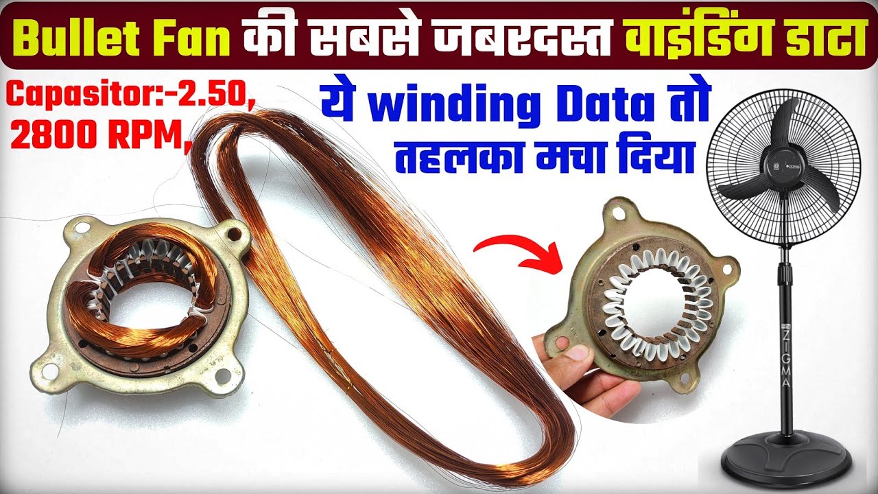 Bullet Fan का सबसे जबरदस्त winding data । Bullet ap fan winding data ...
