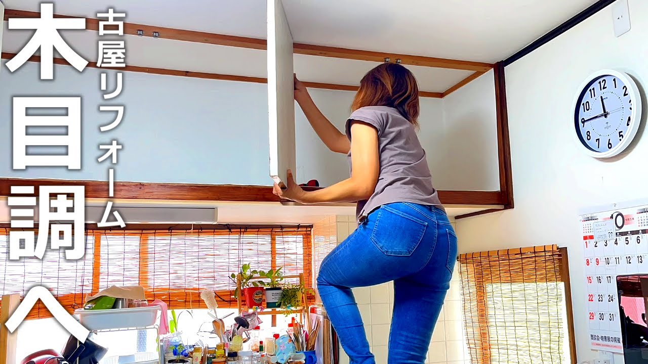 古屋のリフォーム 木目塗装DIYと傘の交換。キャンプ場の日常｜tetu channel - YouTube