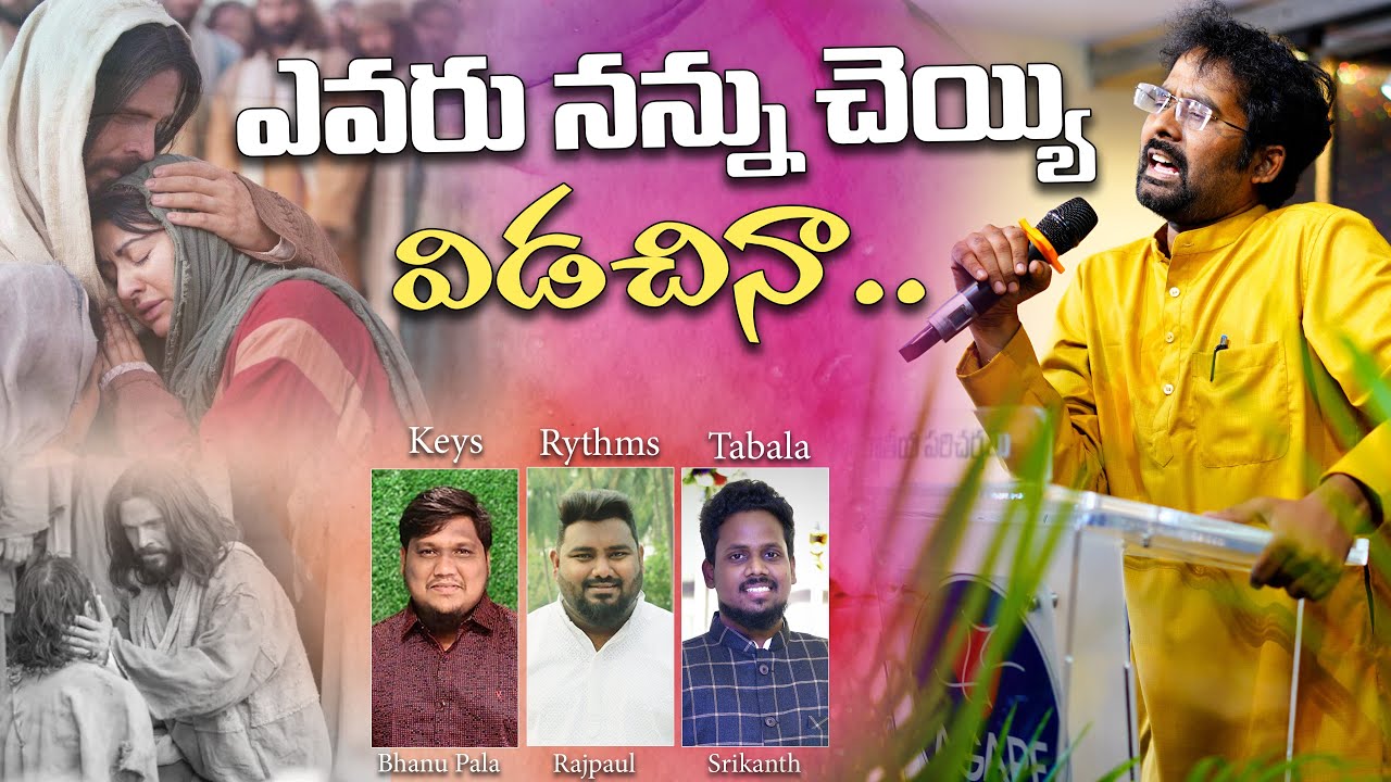 Yevaru Nannu Cheyi Vidachina #Teluguchristiansong #bhanupala # ...