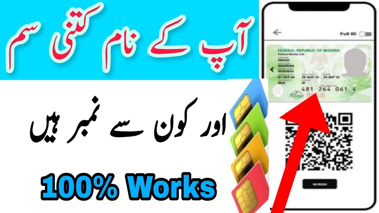get all information about your sim card | how to check all SIM mobile ...