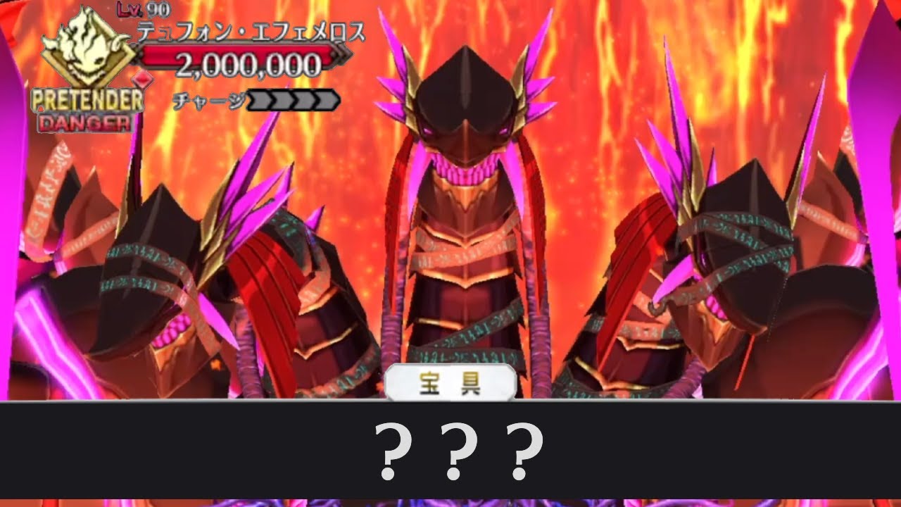 [FGO] Typhon Ephemeros Battle Animation Demonstration - YouTube